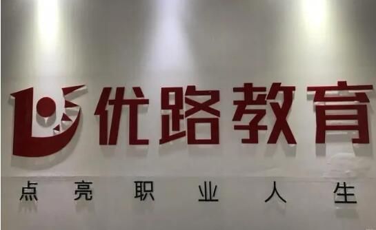 锅巴网是优路教育吗_锅巴网和优路教育什么关系-第1张图片-山城妙识 锅巴网是优路教育吗_锅巴网和优路教育什么关系-第1张图片-山城妙识