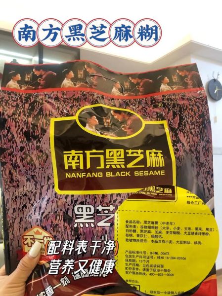 南方黑芝麻糊配方_正宗做法-第1张图片-山城妙识