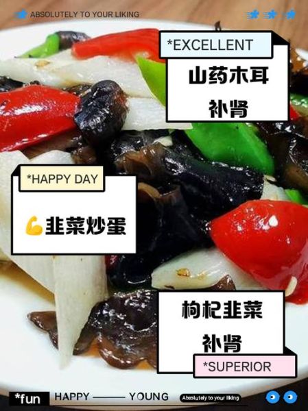 男人补肾壮阳吃什么好_男人补肾壮阳食谱推荐-第3张图片-山城妙识