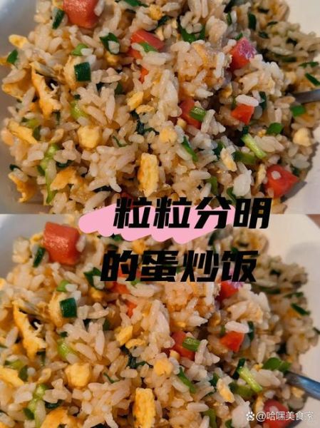 家常炒饭怎么炒好吃_炒饭粒粒分明的秘诀-第3张图片-山城妙识 家常炒饭怎么炒好吃_炒饭粒粒分明的秘诀-第3张图片-山城妙识