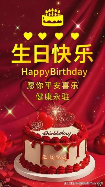 生日快乐图片大全_如何挑选-第1张图片-山城妙识
