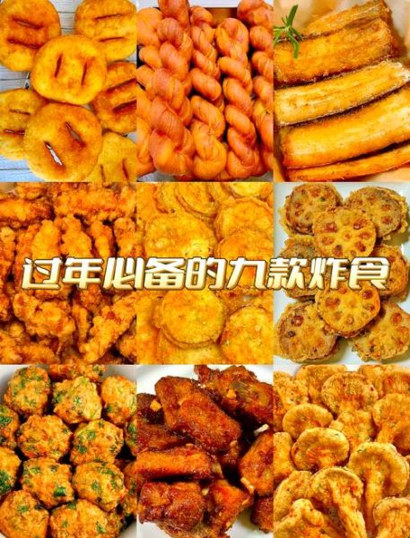 油炸小吃有哪些品种_怎么做才酥脆不回软-第1张图片-山城妙识 油炸小吃有哪些品种_怎么做才酥脆不回软-第1张图片-山城妙识