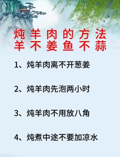 羊肉的做法大全_羊肉不能和什么一起吃-第2张图片-山城妙识