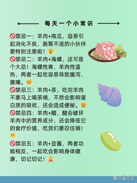 羊肉的做法大全_羊肉不能和什么一起吃-第1张图片-山城妙识