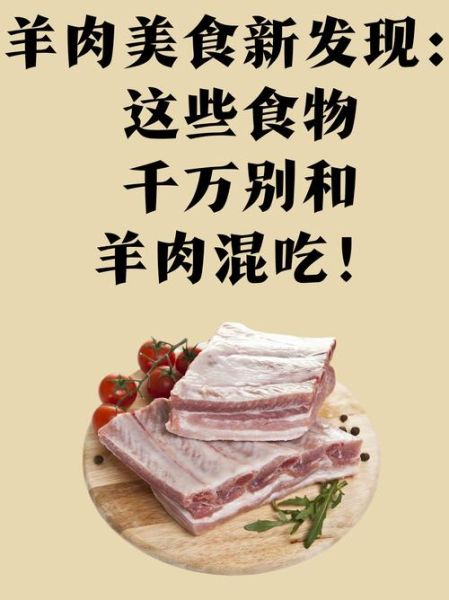 羊肉的做法大全_羊肉不能和什么一起吃-第3张图片-山城妙识