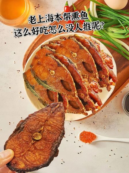 山东熏鱼的做法_最正宗的做法-第1张图片-山城妙识 山东熏鱼的做法_最正宗的做法-第1张图片-山城妙识