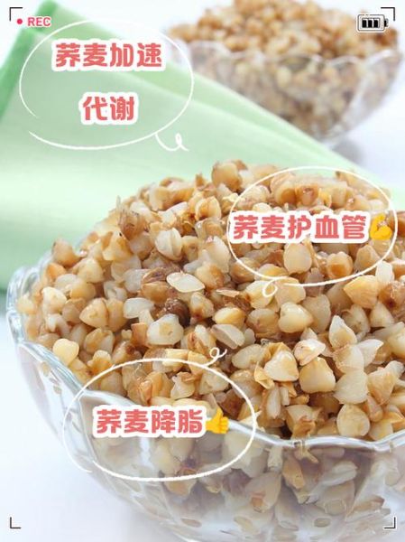 荞麦的营养价值_荞麦怎么吃最健康-第1张图片-山城妙识