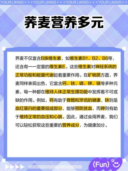 荞麦的营养价值_荞麦怎么吃最健康-第2张图片-山城妙识