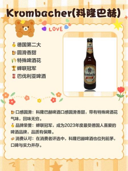 德国啤酒哪个好喝_德国啤酒排名前十品牌-第1张图片-山城妙识