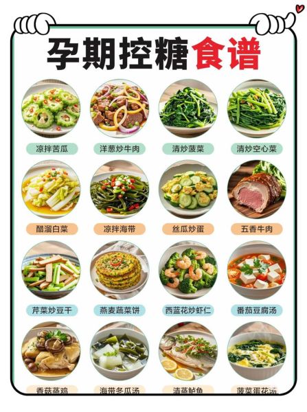 孕妇控糖吃什么主食_低升糖主食推荐-第3张图片-山城妙识