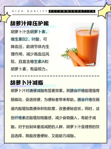 自制胡萝卜汁怎么做_胡萝卜榨汁需要去皮吗-第2张图片-山城妙识 自制胡萝卜汁怎么做_胡萝卜榨汁需要去皮吗-第2张图片-山城妙识