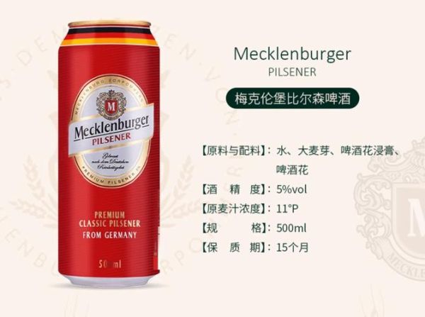 德国啤酒哪个好喝_德国啤酒排名前十品牌-第3张图片-山城妙识