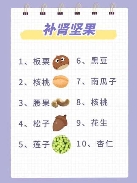 壮阳食品效果最好的有哪些_壮阳食品怎么吃才见效-第3张图片-山城妙识 壮阳食品效果最好的有哪些_壮阳食品怎么吃才见效-第3张图片-山城妙识