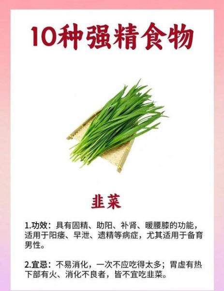 壮阳食品效果最好的有哪些_壮阳食品怎么吃才见效-第1张图片-山城妙识 壮阳食品效果最好的有哪些_壮阳食品怎么吃才见效-第1张图片-山城妙识