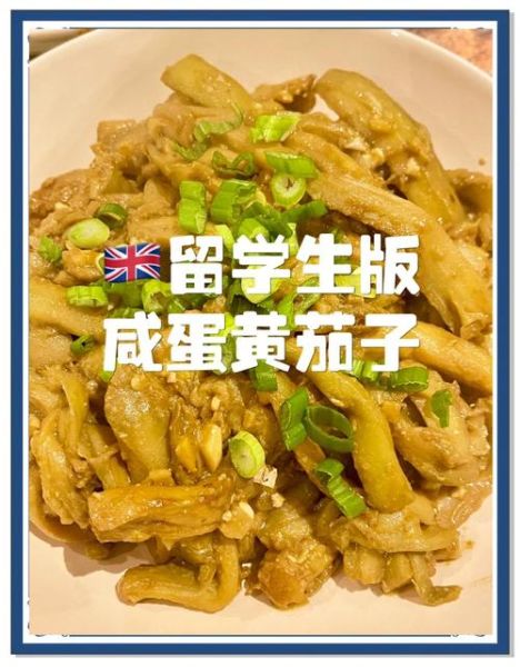 咸蛋黄烧茄子怎么做_咸蛋黄茄子家常做法-第2张图片-山城妙识