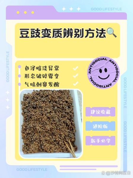 豆豉发酵正常霉图片_豆豉发霉还能吃吗-第1张图片-山城妙识 豆豉发酵正常霉图片_豆豉发霉还能吃吗-第1张图片-山城妙识