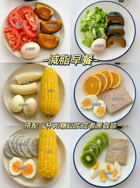 减肥饮食餐怎么搭配_减肥餐一周食谱-第2张图片-山城妙识