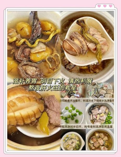 清炖鲍鱼怎么做_清炖鲍鱼需要焯水吗-第1张图片-山城妙识