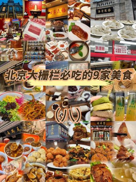 北京著名小吃有哪些_哪里能吃到最正宗-第1张图片-山城妙识 北京著名小吃有哪些_哪里能吃到最正宗-第1张图片-山城妙识