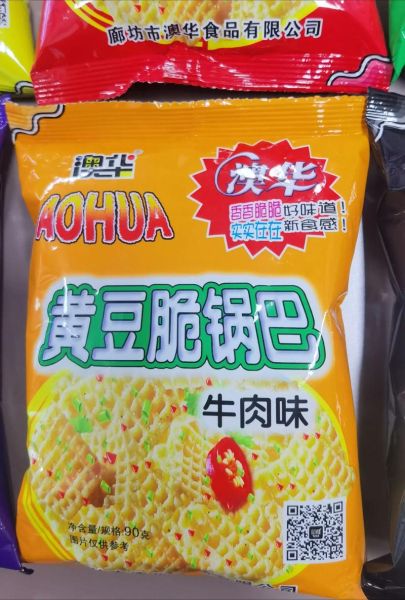 锅巴零食哪个牌子好吃_锅巴零食热量高吗-第3张图片-山城妙识 锅巴零食哪个牌子好吃_锅巴零食热量高吗-第3张图片-山城妙识