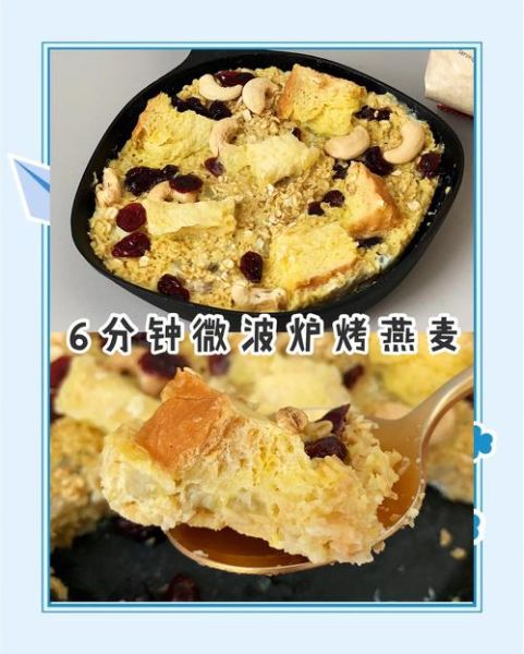 微波炉减肥餐怎么做_微波炉低卡食谱推荐-第1张图片-山城妙识