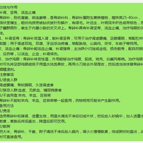 毛姜别名有哪些_毛姜与生姜区别是什么-第3张图片-山城妙识