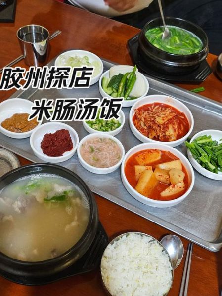 米肠汤饭加盟多少钱_米肠汤饭加盟哪家好-第1张图片-山城妙识