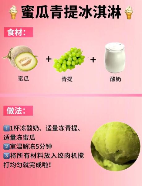 怎么做冰淇淋不用冰淇淋粉_家庭简易做法-第1张图片-山城妙识 怎么做冰淇淋不用冰淇淋粉_家庭简易做法-第1张图片-山城妙识