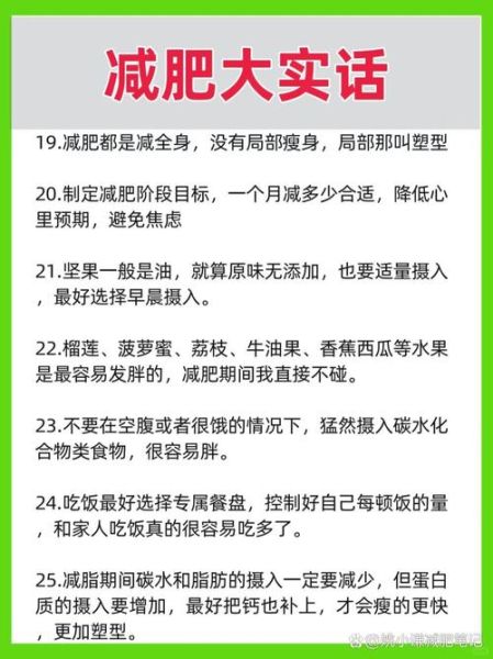 科学减肥方法是什么_如何健康瘦身不反弹-第2张图片-山城妙识 科学减肥方法是什么_如何健康瘦身不反弹-第2张图片-山城妙识