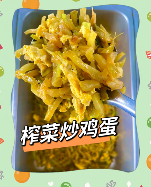 乌江榨菜炒鸡蛋怎么做_乌江榨菜炒鸡蛋好吃吗-第1张图片-山城妙识