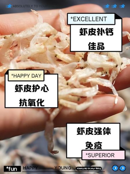 虾皮的营养价值及功效与作用_虾皮补钙效果好吗-第1张图片-山城妙识 虾皮的营养价值及功效与作用_虾皮补钙效果好吗-第1张图片-山城妙识