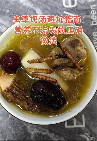 虫草花煲汤小孩能喝吗_儿童喝虫草花汤注意事项-第2张图片-山城妙识 虫草花煲汤小孩能喝吗_儿童喝虫草花汤注意事项-第2张图片-山城妙识