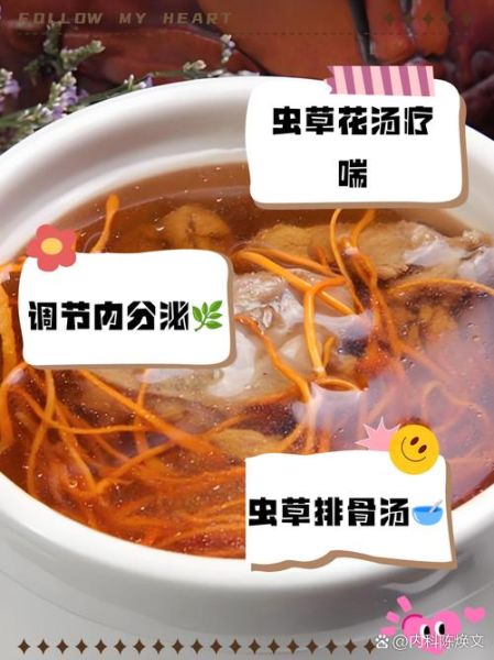 虫草花煲汤小孩能喝吗_儿童喝虫草花汤注意事项-第1张图片-山城妙识 虫草花煲汤小孩能喝吗_儿童喝虫草花汤注意事项-第1张图片-山城妙识