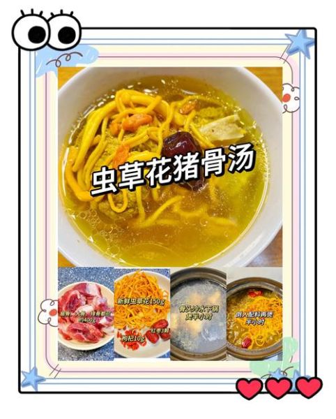 虫草花煲汤小孩能喝吗_儿童喝虫草花汤注意事项-第3张图片-山城妙识 虫草花煲汤小孩能喝吗_儿童喝虫草花汤注意事项-第3张图片-山城妙识