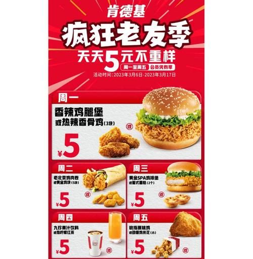 肯德基最便宜的单品多少钱_肯德基最便宜的单品有哪些-第3张图片-山城妙识