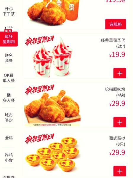 肯德基最便宜的单品多少钱_肯德基最便宜的单品有哪些-第1张图片-山城妙识