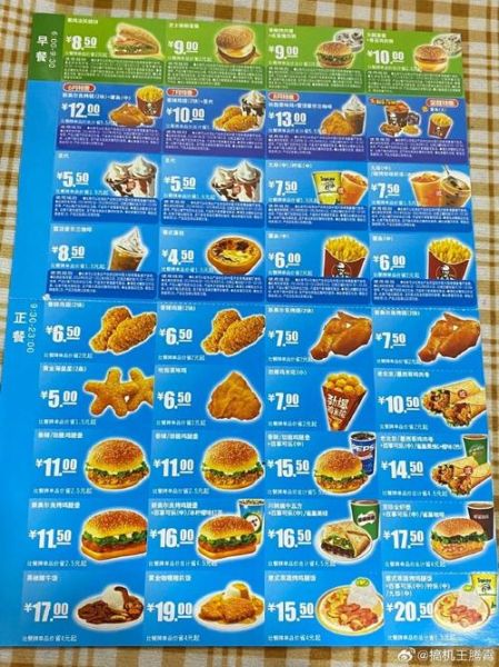 肯德基最便宜的单品多少钱_肯德基最便宜的单品有哪些-第2张图片-山城妙识