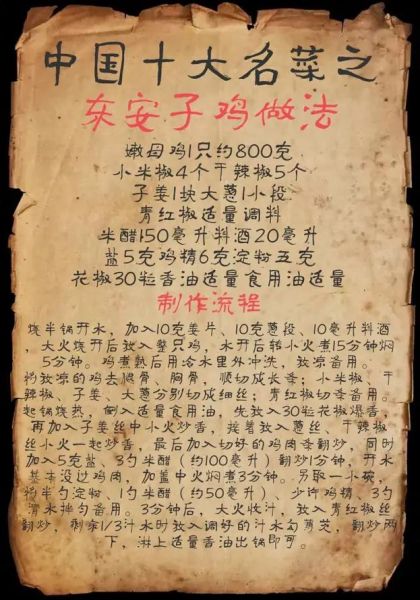 东安子鸡怎么做_正宗配料有哪些-第1张图片-山城妙识 东安子鸡怎么做_正宗配料有哪些-第1张图片-山城妙识