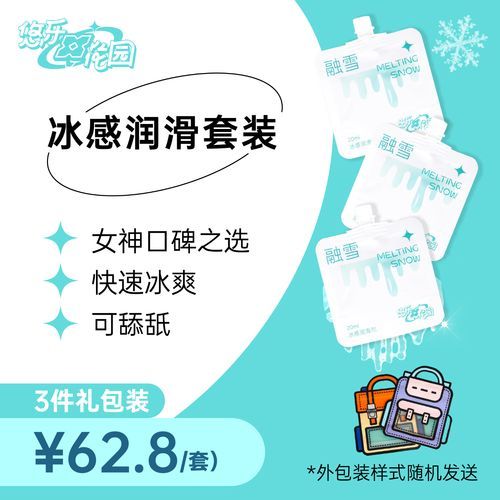 果冻润滑剂怎么用_卖婬视频教程安全吗-第1张图片-山城妙识