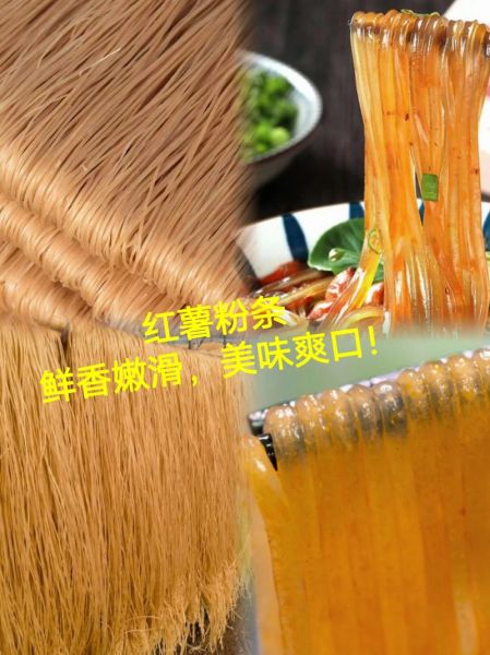 红薯粉条怎么做好吃_红薯粉条的家常做法-第2张图片-山城妙识 红薯粉条怎么做好吃_红薯粉条的家常做法-第2张图片-山城妙识