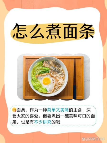 煮面条怎么煮不糊锅_面条煮多久才筋道-第2张图片-山城妙识