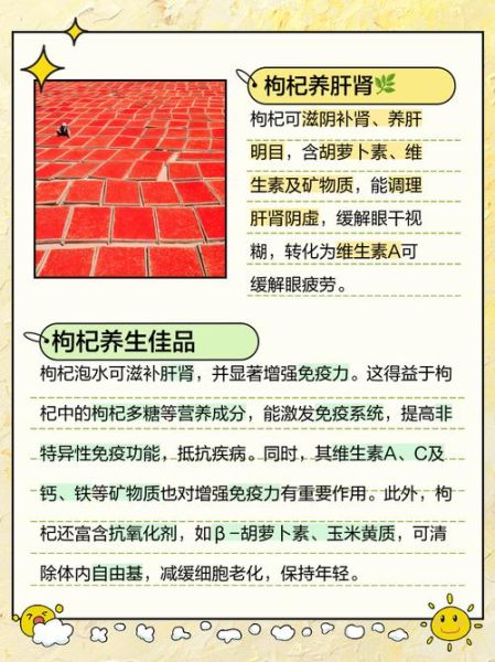 喝枸杞子泡水有什么好处和坏处_长期饮用枸杞水利弊-第1张图片-山城妙识 喝枸杞子泡水有什么好处和坏处_长期饮用枸杞水利弊-第1张图片-山城妙识