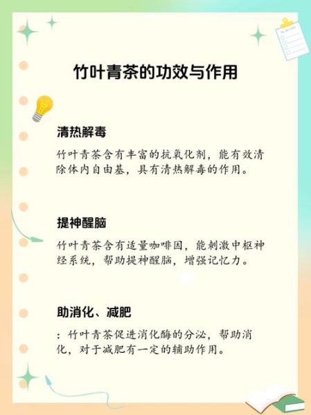 竹叶青茶的功效与作用_竹叶青茶适合什么人喝-第1张图片-山城妙识