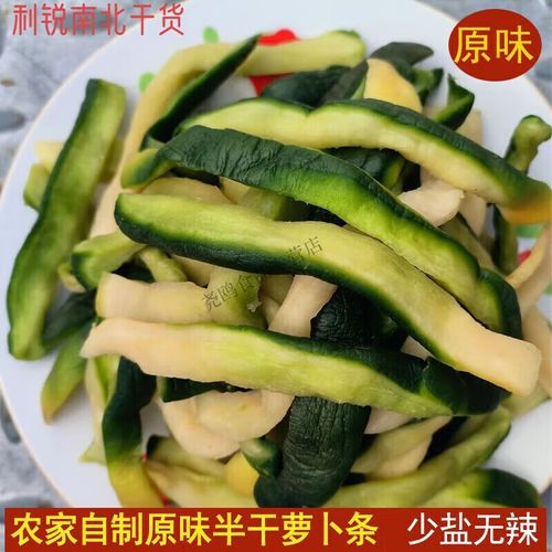 萝卜干咸菜怎么腌_萝卜干咸菜腌制方法-第2张图片-山城妙识 萝卜干咸菜怎么腌_萝卜干咸菜腌制方法-第2张图片-山城妙识