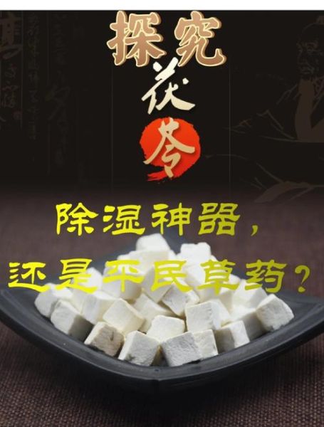 茯苓治失眠的方子用量_茯苓用量多少克治失眠-第3张图片-山城妙识