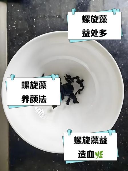 螺旋藻的功效与作用_螺旋藻怎么吃才有效-第1张图片-山城妙识