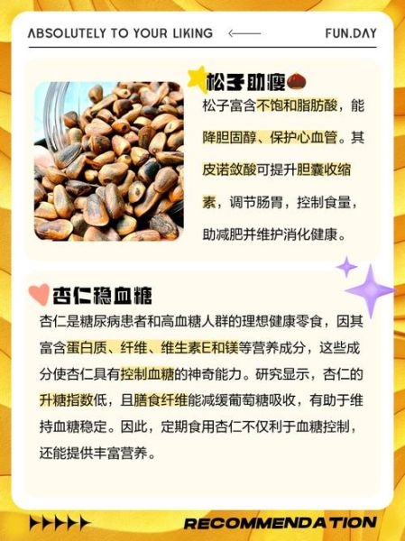 十大坚果的营养价值_哪些坚果最健康-第2张图片-山城妙识