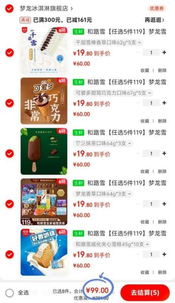 梦龙多少钱一支_梦龙冰淇淋价格表-第2张图片-山城妙识