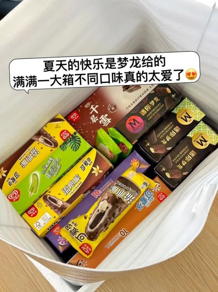 梦龙多少钱一支_梦龙冰淇淋价格表-第1张图片-山城妙识