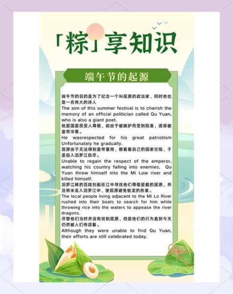 粽子英语怎么说_zongzi英文翻译-第1张图片-山城妙识 粽子英语怎么说_zongzi英文翻译-第1张图片-山城妙识